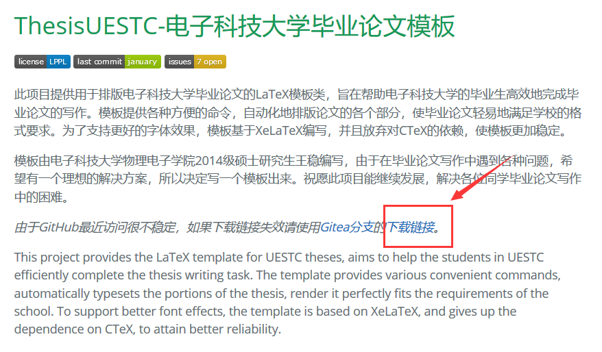 用LaTeX写毕业论文-UESTC_texstudio 导入模版-CSDN博客