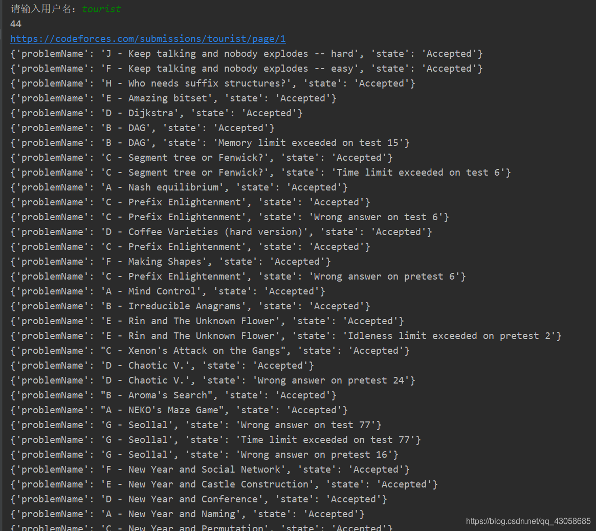 【python爬虫实战】统计oj刷题记录(一) 统计codeforces刷题记录oj题量统计 Csdn博客 6660