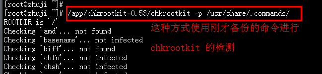 chkrootkit的基本安装和使用（对依赖命令进行备份处理）（rootkit检测）_chkrootkit下载-CSDN博客