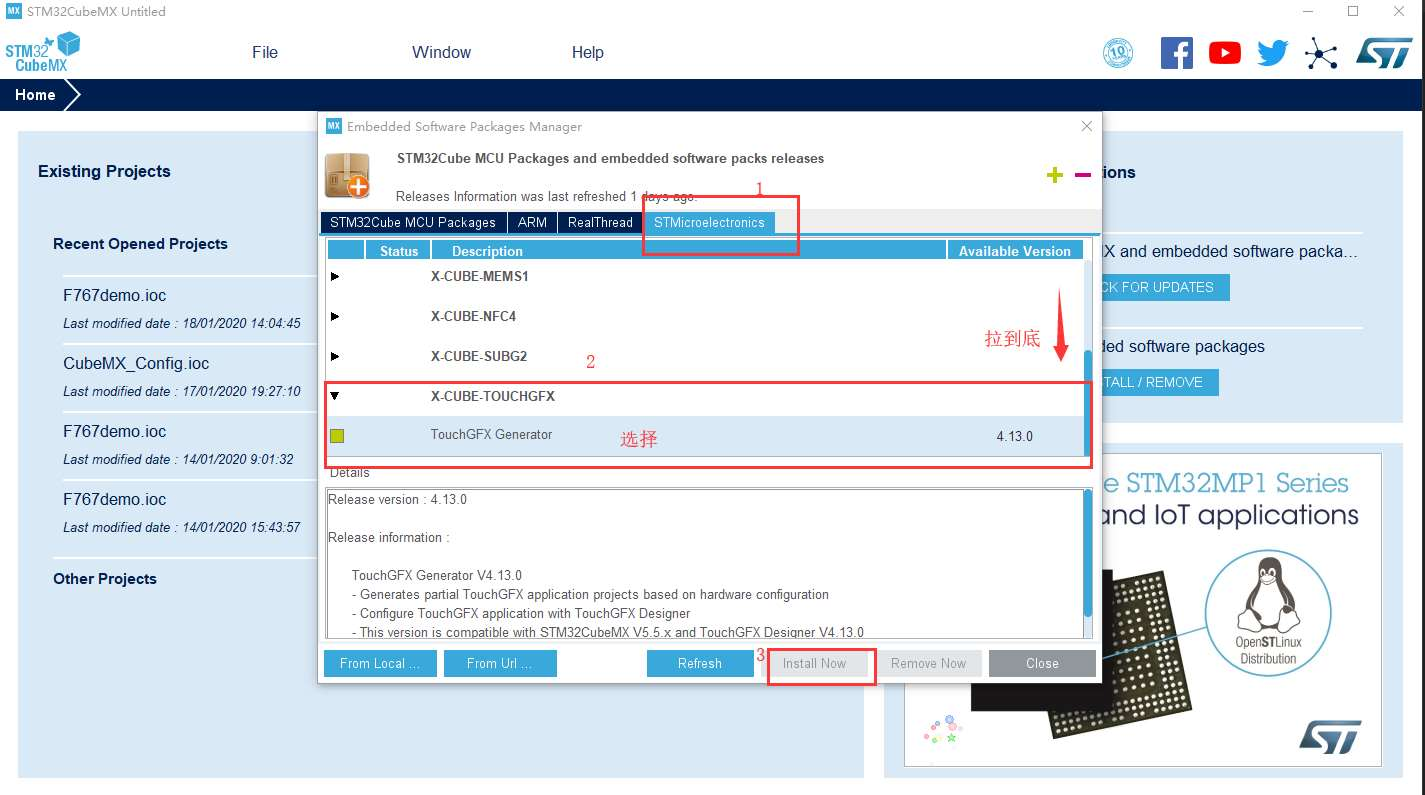 TouchGFX4.13移植及编程指南 - 源码分享 - cubemx5.5下的常规移植 及 RT-Thread的移植_touchgfx贪吃蛇-CSDN博客