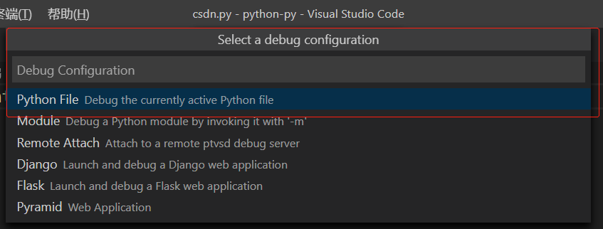 如何解决VXcode调试python代码每次都出现select a debug configuration，实现F5一键调试_select a debug configuration怎么关掉 ...