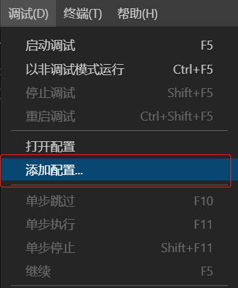 如何解决VXcode调试python代码每次都出现select a debug configuration，实现F5一键调试_select a debug configuration怎么关掉 ...