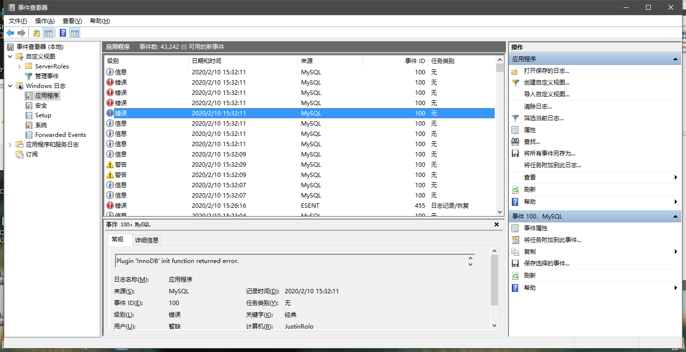 解决 MySQL 错误1067：进程意外终止 Plugin 'InnoDB' init function returned error.-CSDN博客