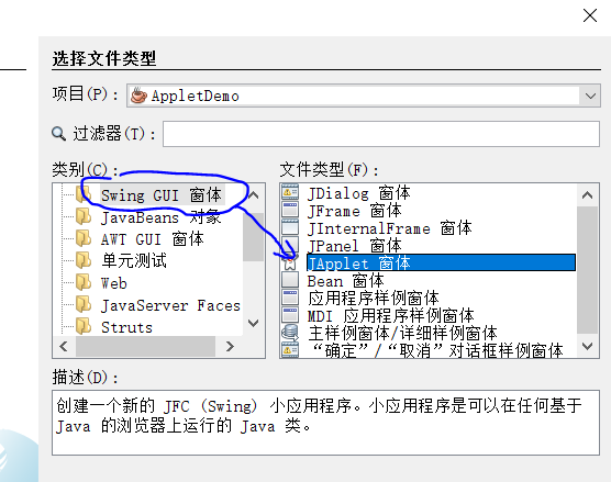 Netbeans中创建Japplet程序_applet在net beans中怎么创建-CSDN博客