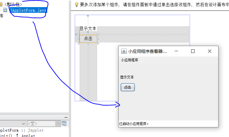 Netbeans中创建Japplet程序_applet在net beans中怎么创建-CSDN博客