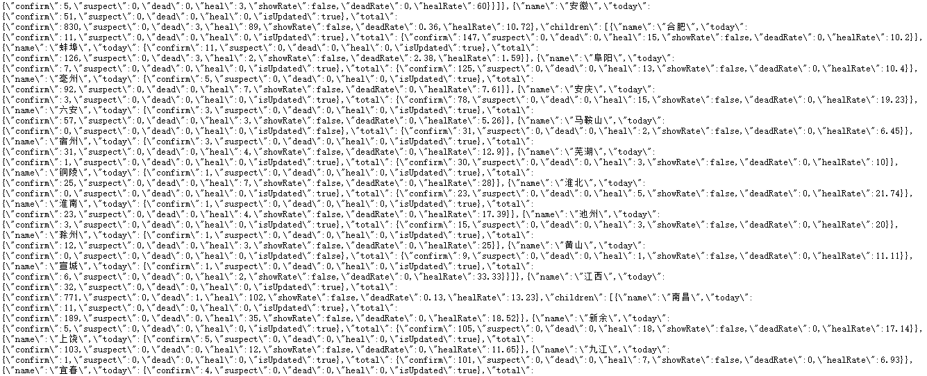 Python实现爬取全国疫情数据python爬虫爬疫情信息 Csdn博客