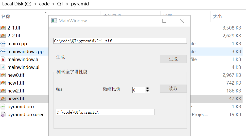 利用gdal给影像添加金字塔_gdalbuildoverviews-CSDN博客