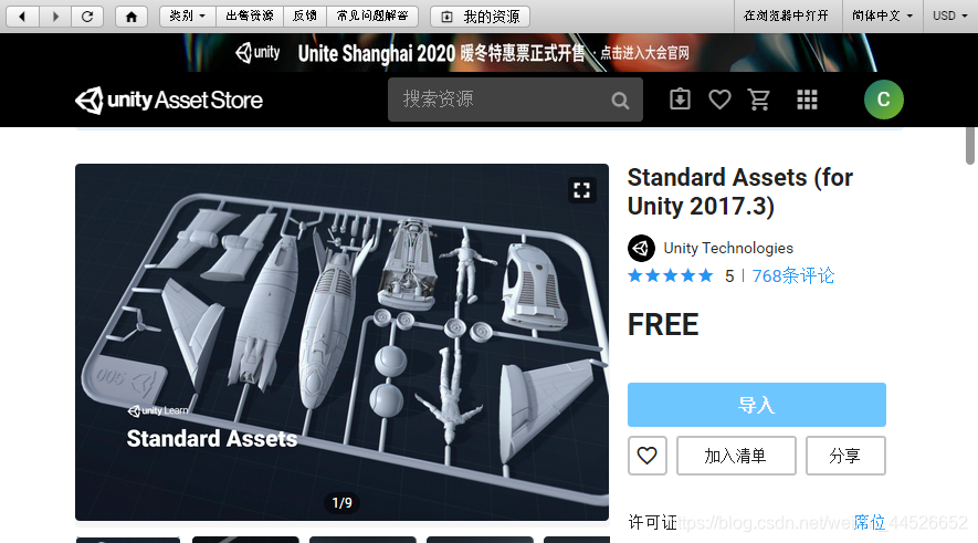 【unity快速入门】六、资源的导入、使用、导出unity下载下来的资源怎么用 Csdn博客