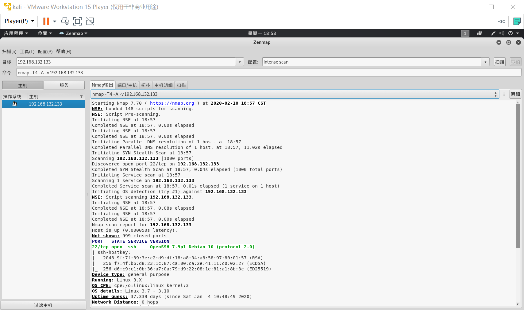 nmap简易扫描演示_nmap no ping扫描-CSDN博客
