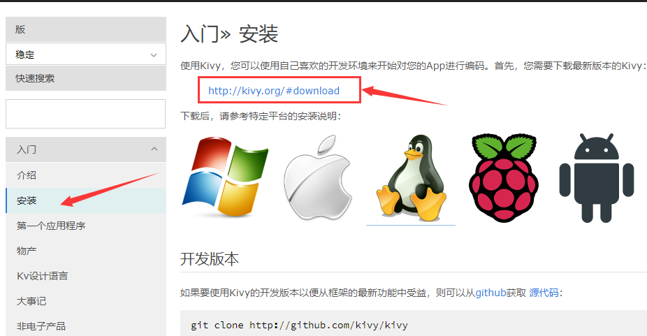 Python学习笔记——Kivy的安装与测试_kivy.org-CSDN博客