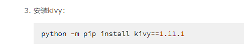 Python学习笔记——Kivy的安装与测试_kivy.org-CSDN博客