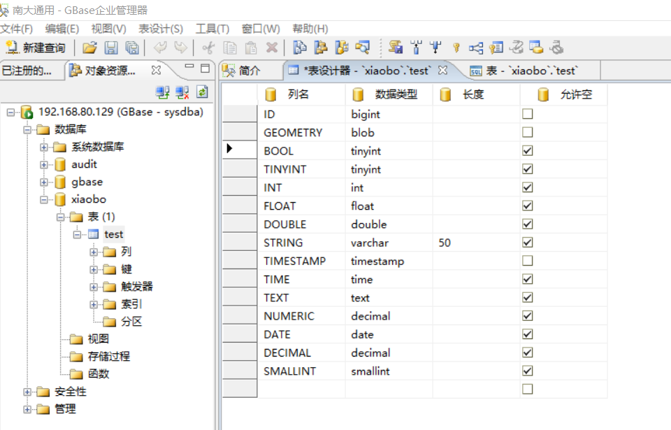 南大通用数据库(2)：客户端的使用(GBase 企业管理器的使用)_windows南大通用-CSDN博客