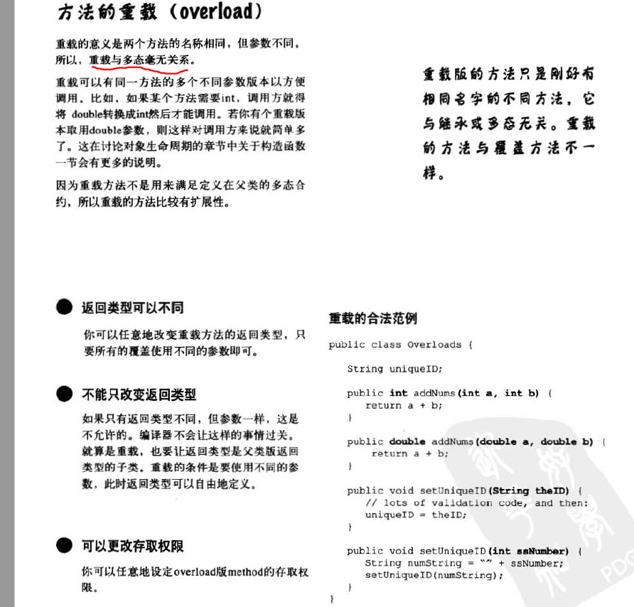 Head First JAVA&重载与覆盖的区别_headfirst重载、覆盖-CSDN博客