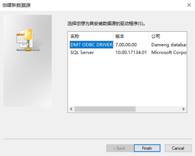 如何使用ODBC的方式连接DM7数据库_dm7 连接驱动-CSDN博客