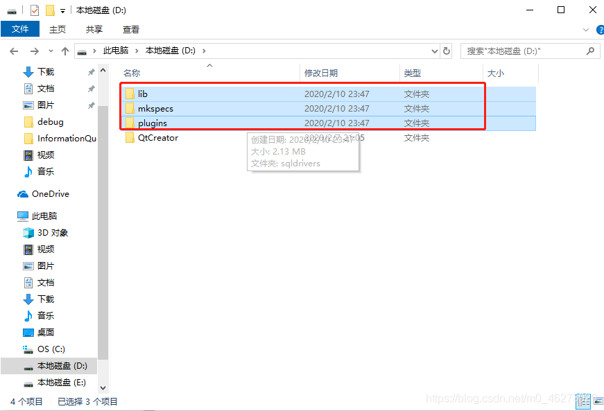 关于解决qt Mysql没有qmysql驱动文件的问题详解qt可发现的驱动没有qmysql Csdn博客 0105
