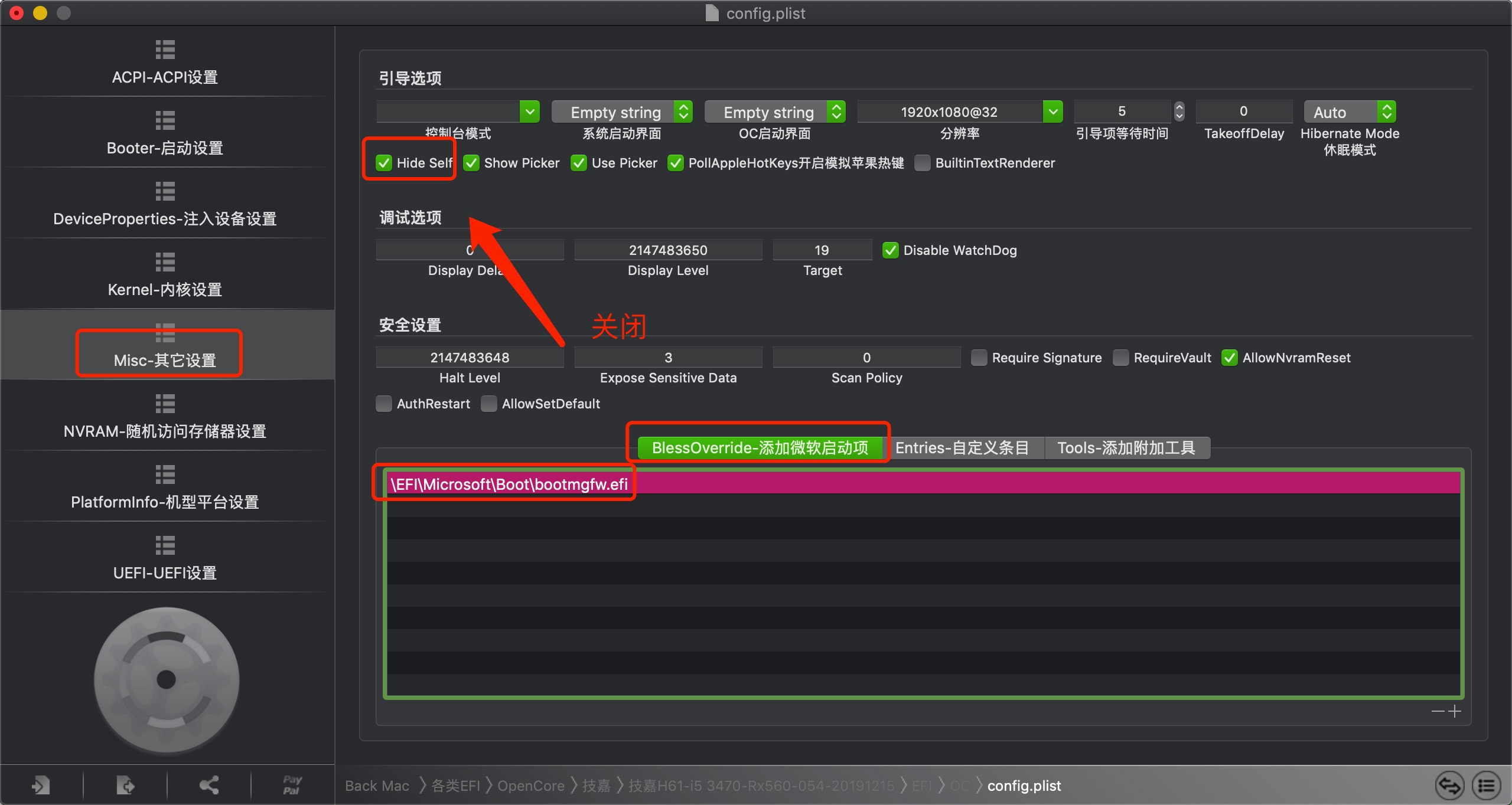 在OpenCore引导菜单添加Windows引导项_blessoverride-CSDN博客