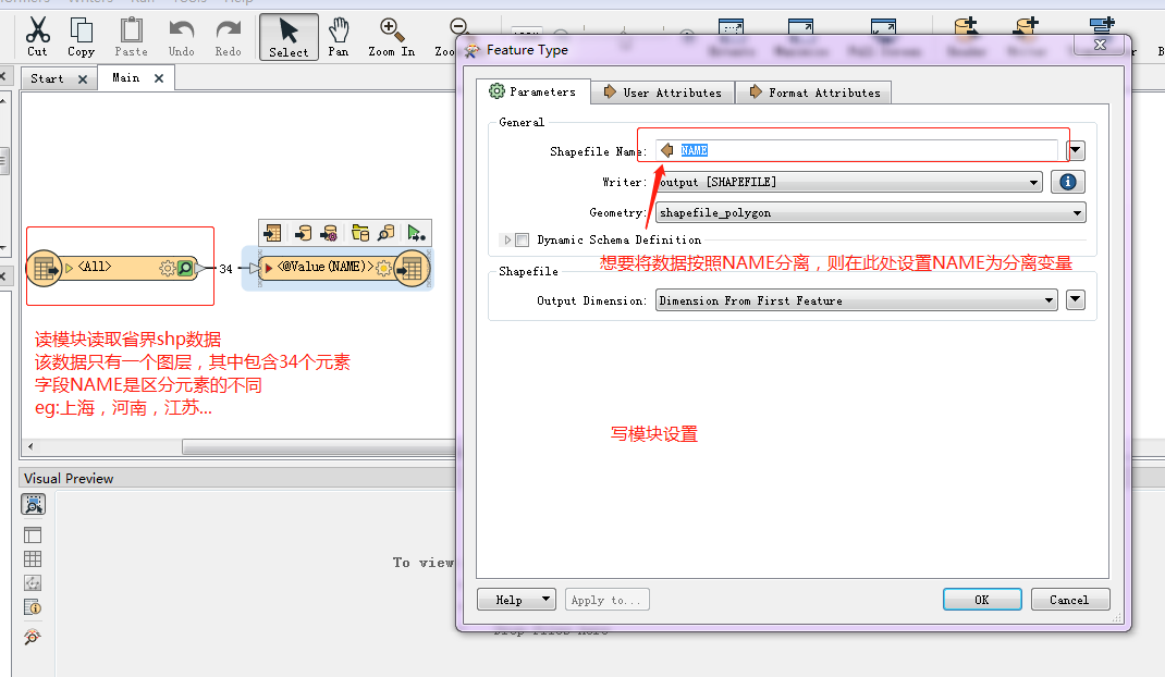 FME基础入门学习（二）_fme扇出-CSDN博客