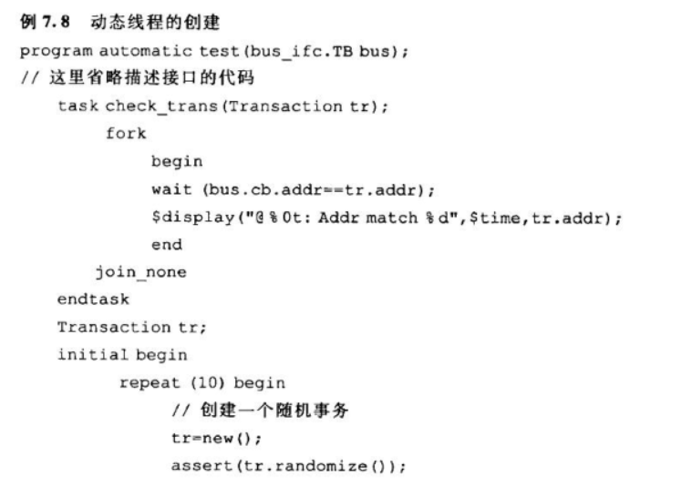 System Verilog（七）线程以及线程间的通信 Sv高层次事务处理器 Csdn博客