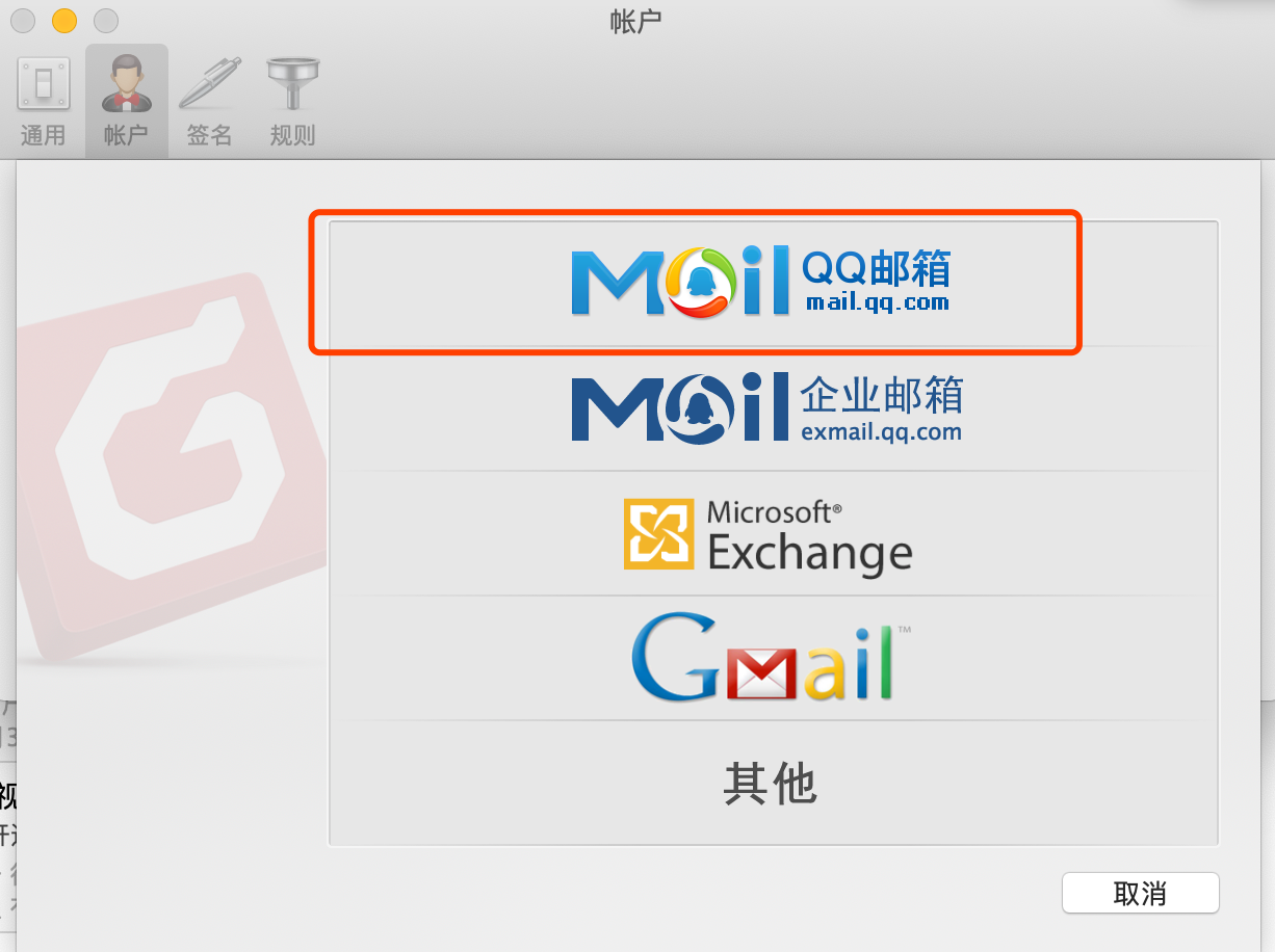 使用Foxmail 登录qq邮箱使用第三发授权码登录失败_foxmail邮箱登录时出现三方邮箱-CSDN博客