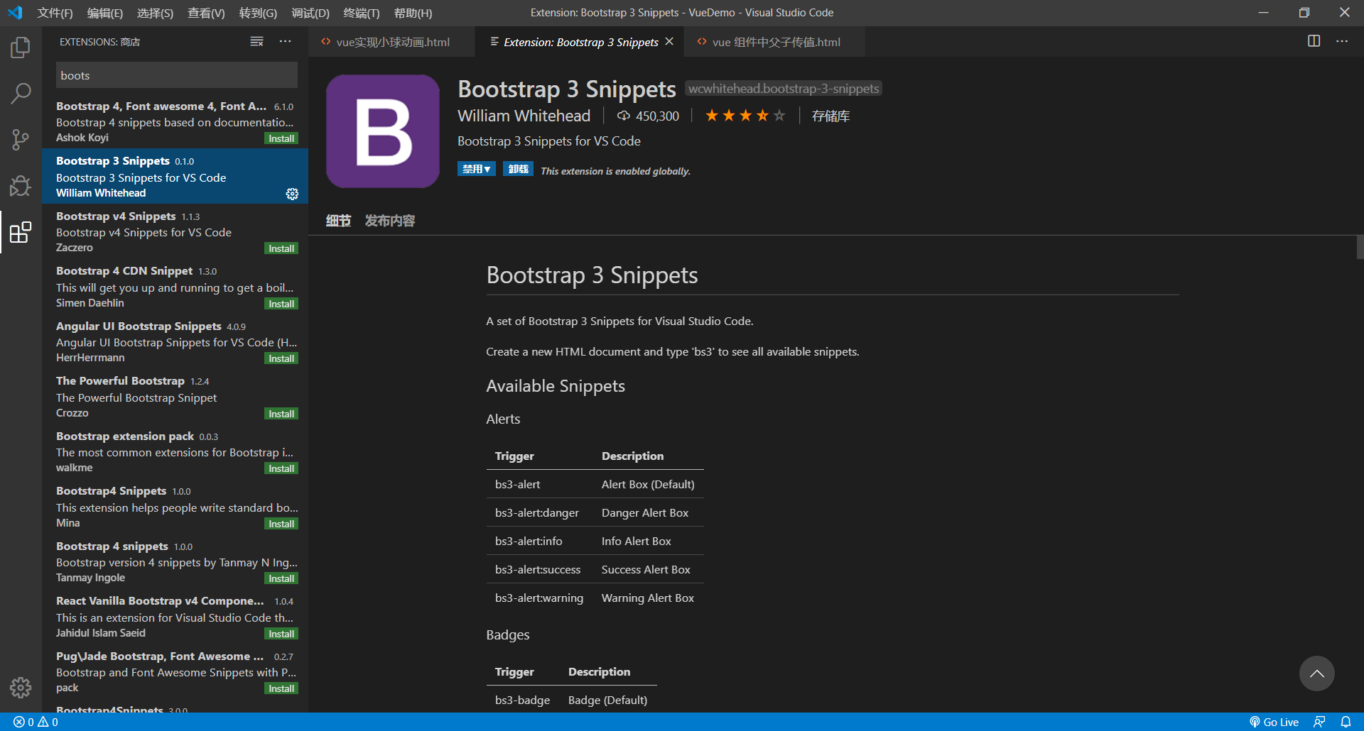 vs code中如何使用bootstrap快速创建代码_vs code如何运行bootstrap5-CSDN博客