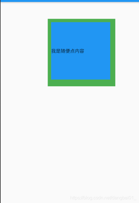 【flutter】padding和marginflutter Margin 可以传空 Csdn博客