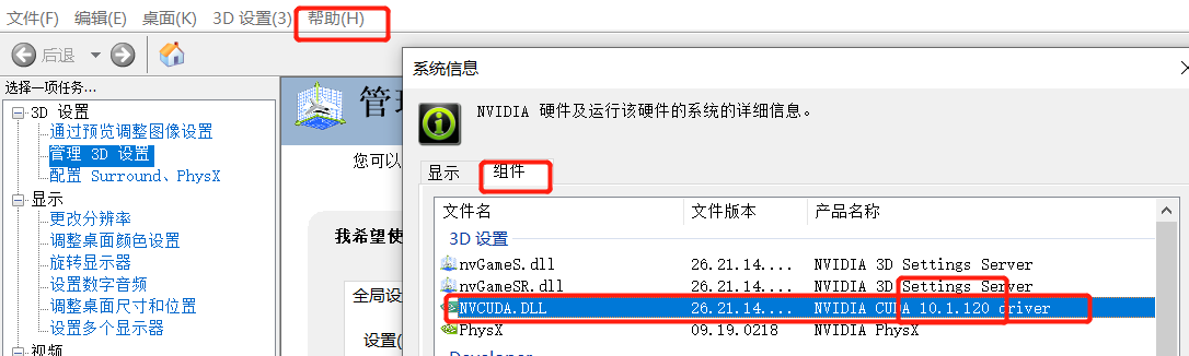 Win10安装pytorch使用国内镜像 国内 Csdn博客