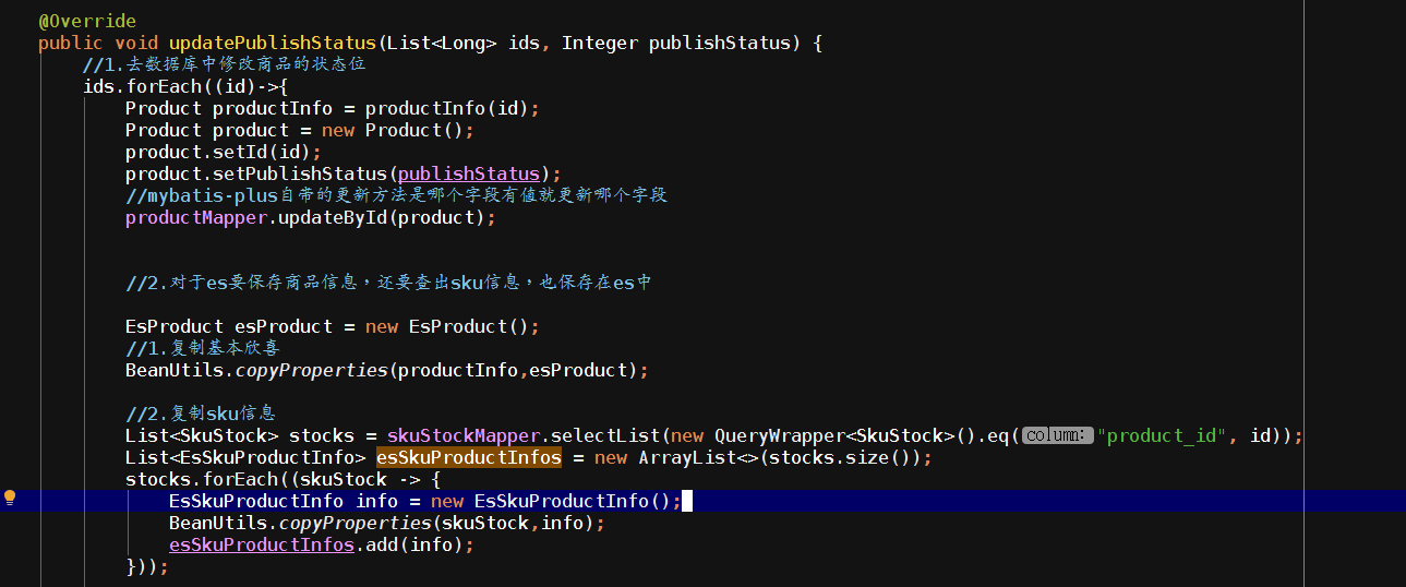 day05-商品上下架和es的使用_mybatis plus controller 批量上下架-CSDN博客