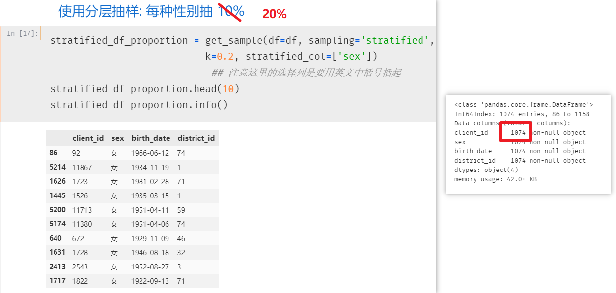Python 珍藏函数超详解：随机抽样，分层抽样，系统抽样方法汇总分层随机抽样个样本量最优分配函数 Csdn博客 