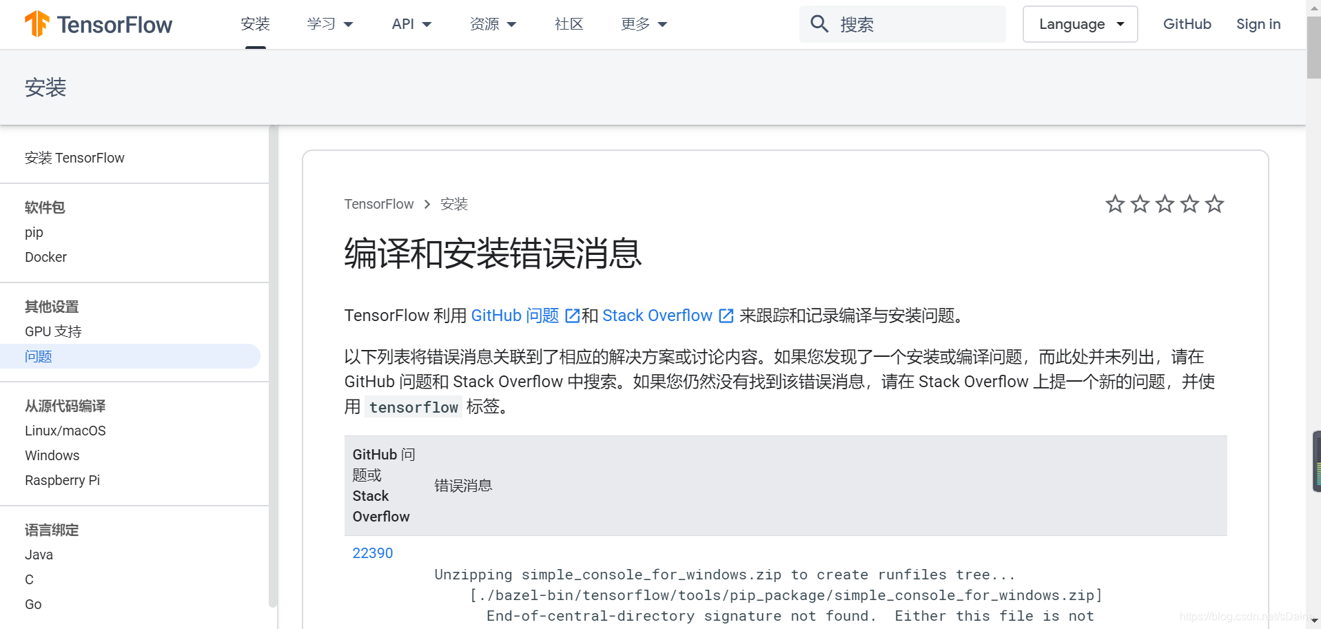 导入tensorflow210遇错解决方案记录errorrootinternal Python Error In The Inspect Mo Csdn博客