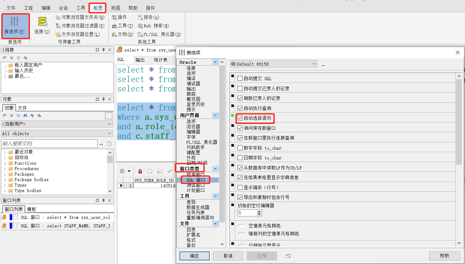 Plsql 配置总结 Csdn博客