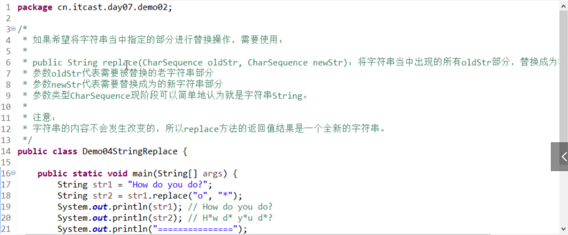 字符串的替换方法（敏感词过滤）在该事件处理函数中完成对所有p标签中敏感字符的屏蔽（将敏感字符替换成“”）。 Csdn博客 8448