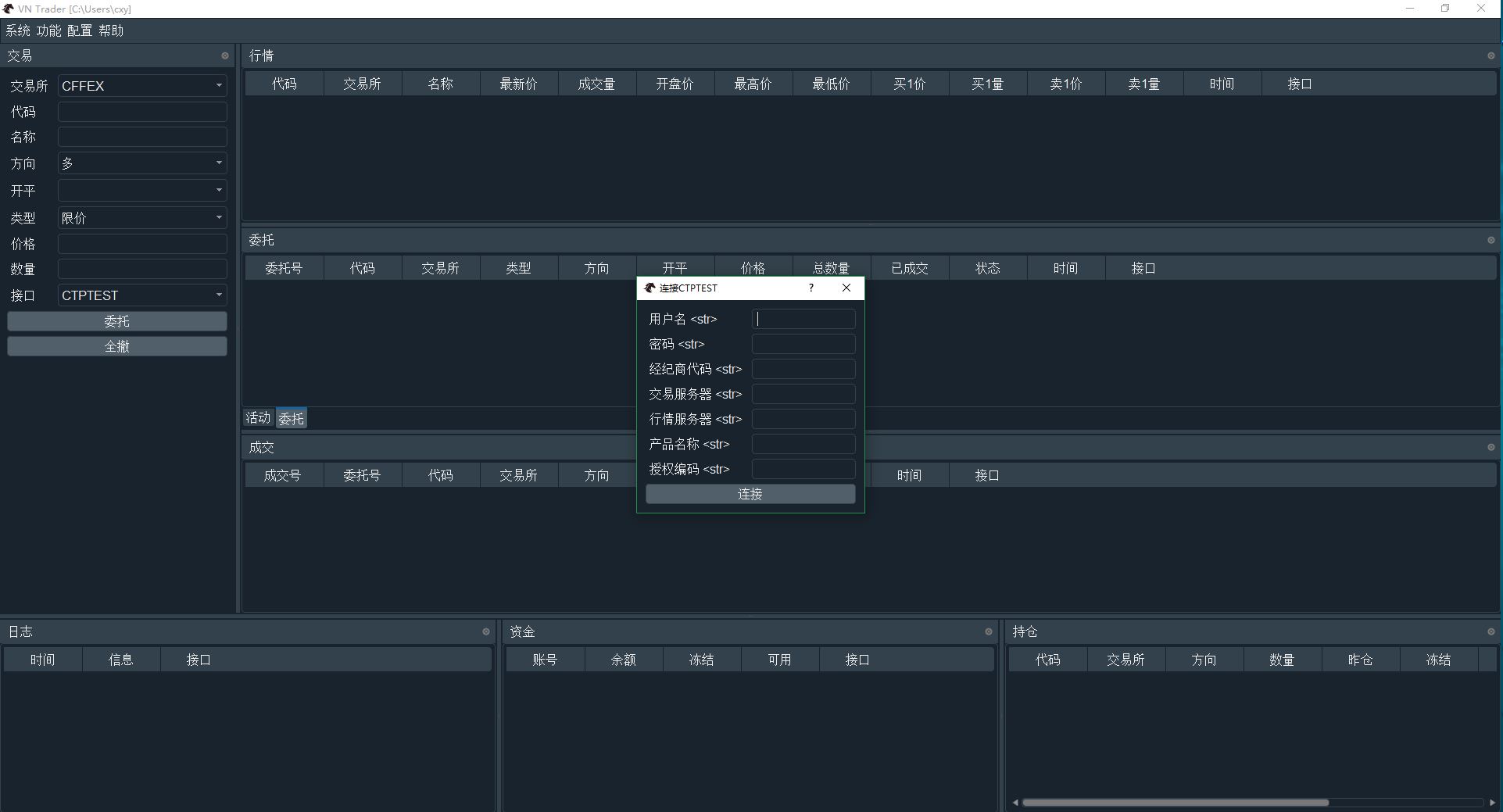 转：彻底搞定期货穿透式ctp Api接入外接程序穿透式认证 Csdn博客 