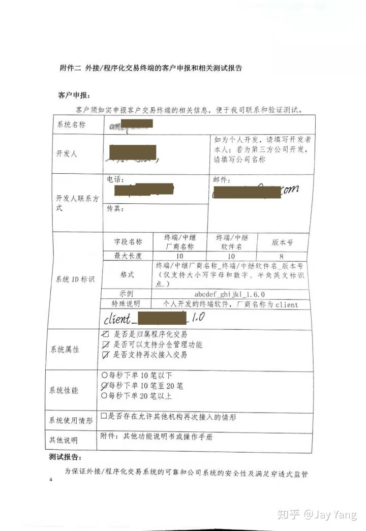 转：彻底搞定期货穿透式CTP API接入_外接程序穿透式认证-CSDN博客