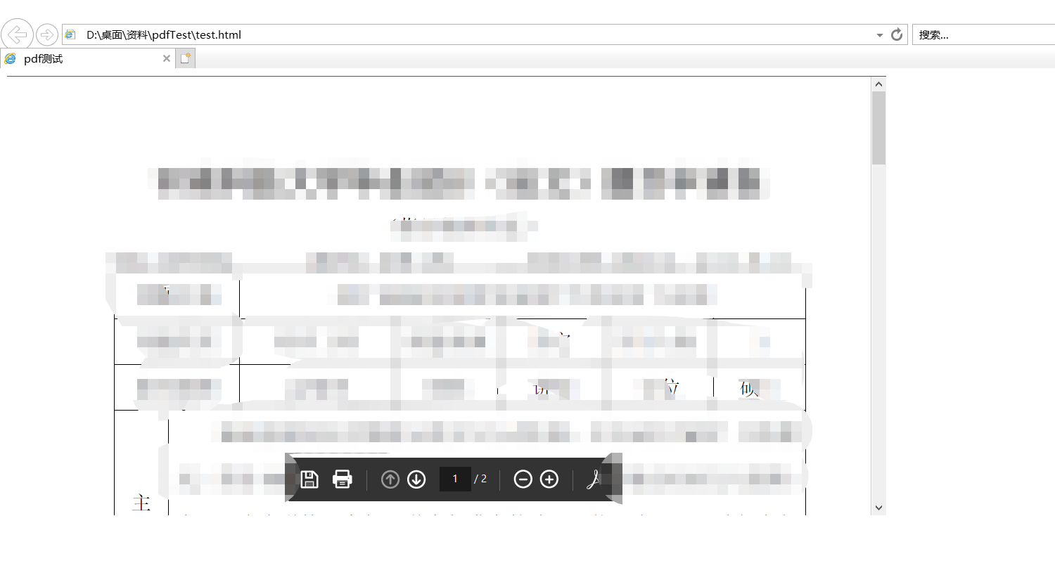 PDFObject无法加载远程url和不支持IE浏览器解决方案_pdfobject ie-CSDN博客