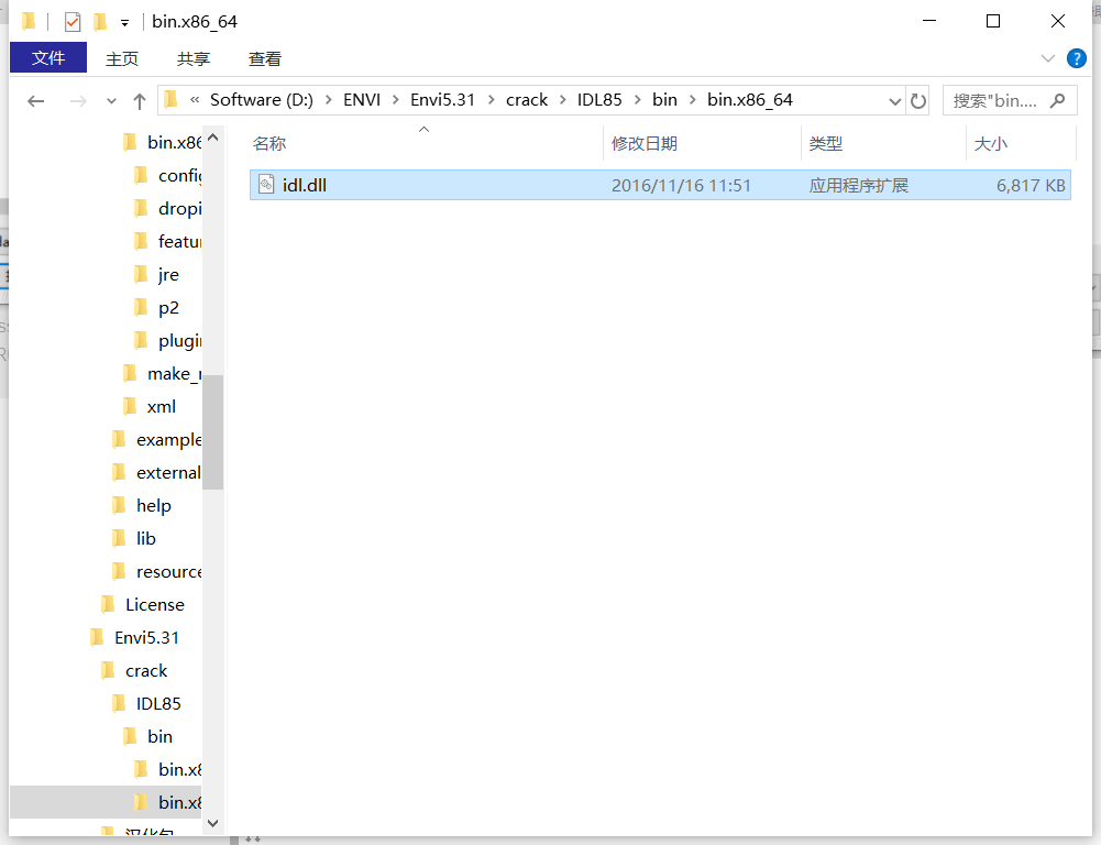 ENVI5.3 开机时显示缺失idl.dll，解决方法总结！_envi5.3找不到idl.dll-CSDN博客