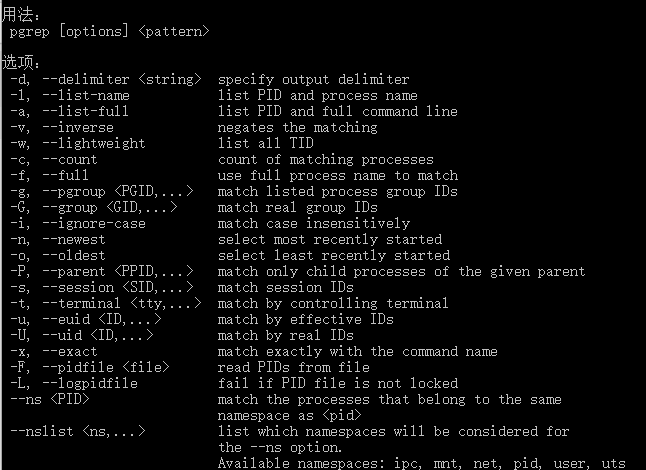 Ubuntu下查看进程PID & 终止进程方法汇总_ubuntu kill pid-CSDN博客