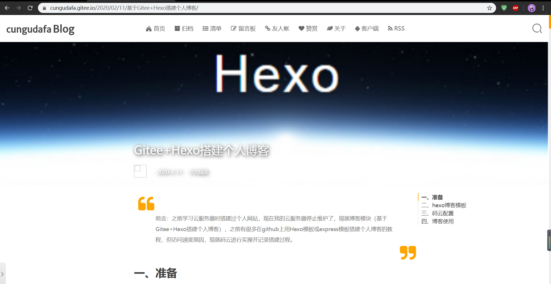 基于Gitee+Hexo搭建个人博客-CSDN博客
