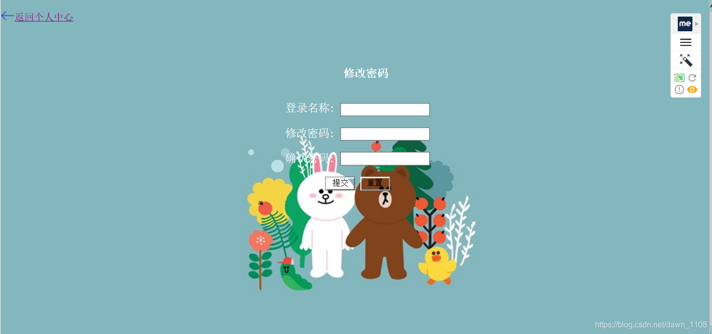 Javaweb实现数据库数据修改功能(例:密码修改)jsp修改密码功能实现原理 Csdn博客
