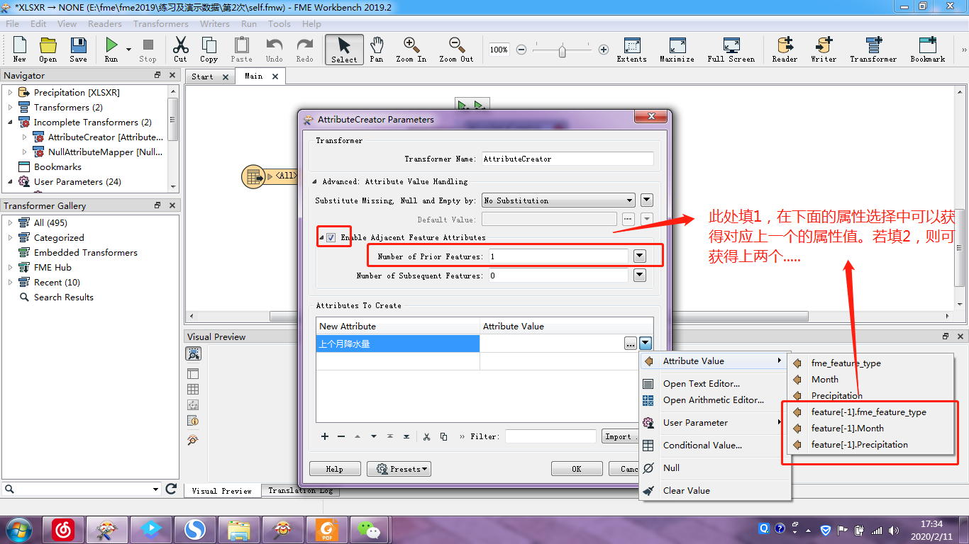 FME基础入门学习（三）_fme areaonareaoverlayer-CSDN博客