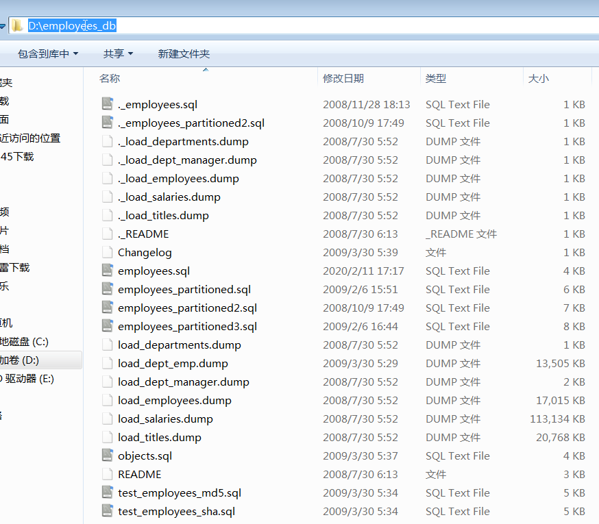 windows下mysql 导入employees.sql步骤_2、导入数据库(数据库样本employees.sql)-CSDN博客