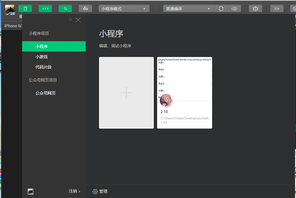 使用vscode开发微信小程序vscode 微信小程序是什么体验 Csdn博客 