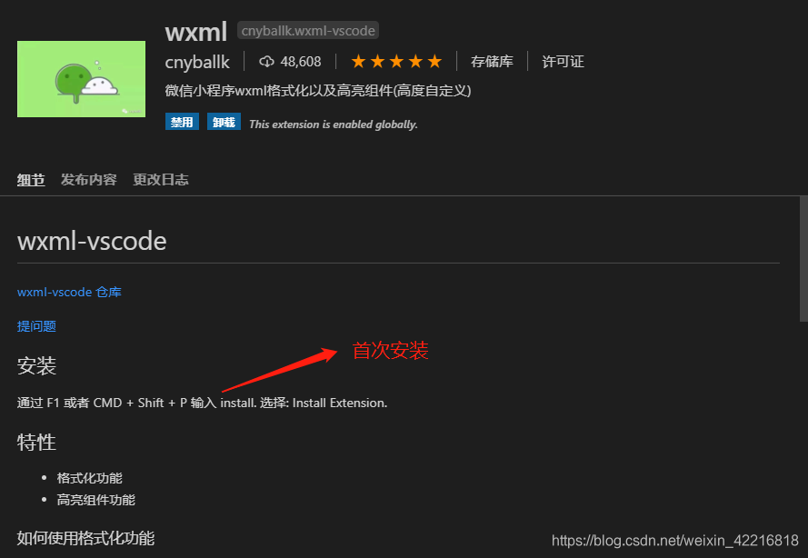 使用vscode开发微信小程序vscode 微信小程序是什么体验 Csdn博客
