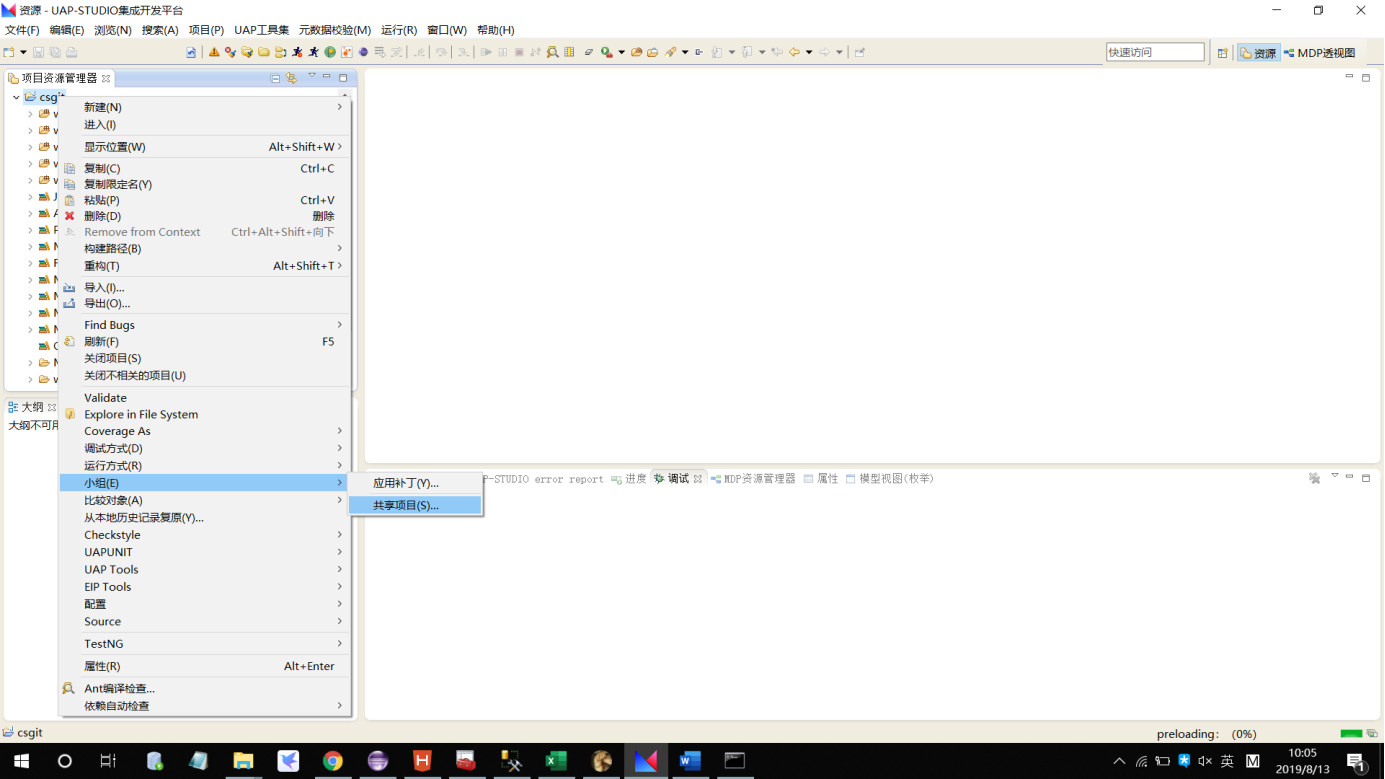 NCC项目搭建及版本管理规范手册_ncc系统管理办法-CSDN博客