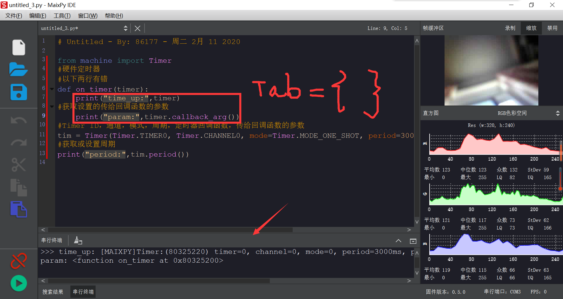 MaixPy的功能_maixpy ide终端工具-CSDN博客