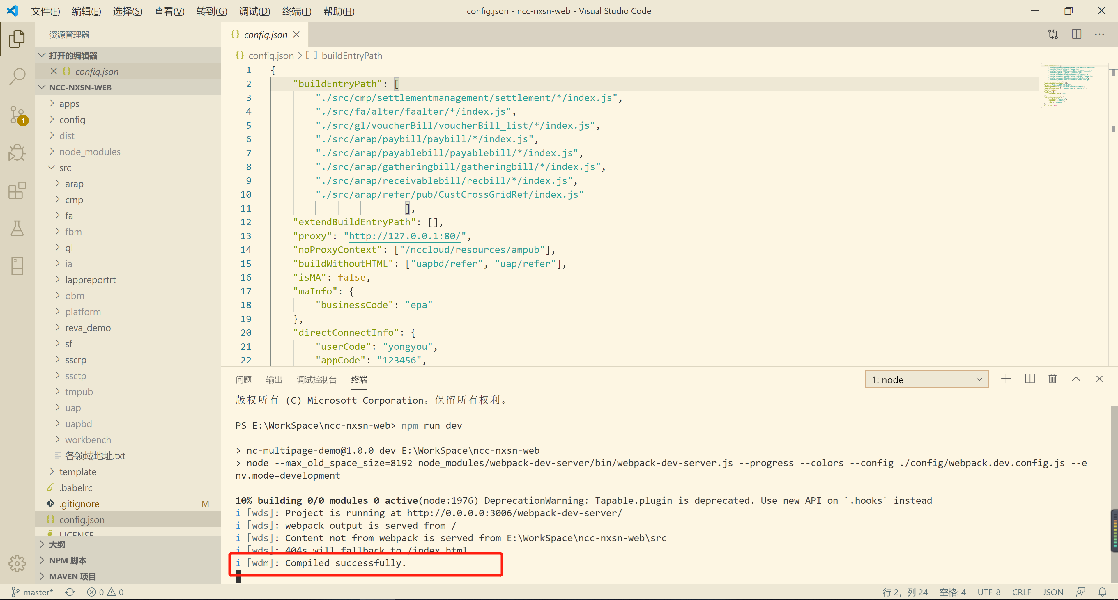 NCC项目搭建及版本管理规范手册_ncc系统管理办法-CSDN博客
