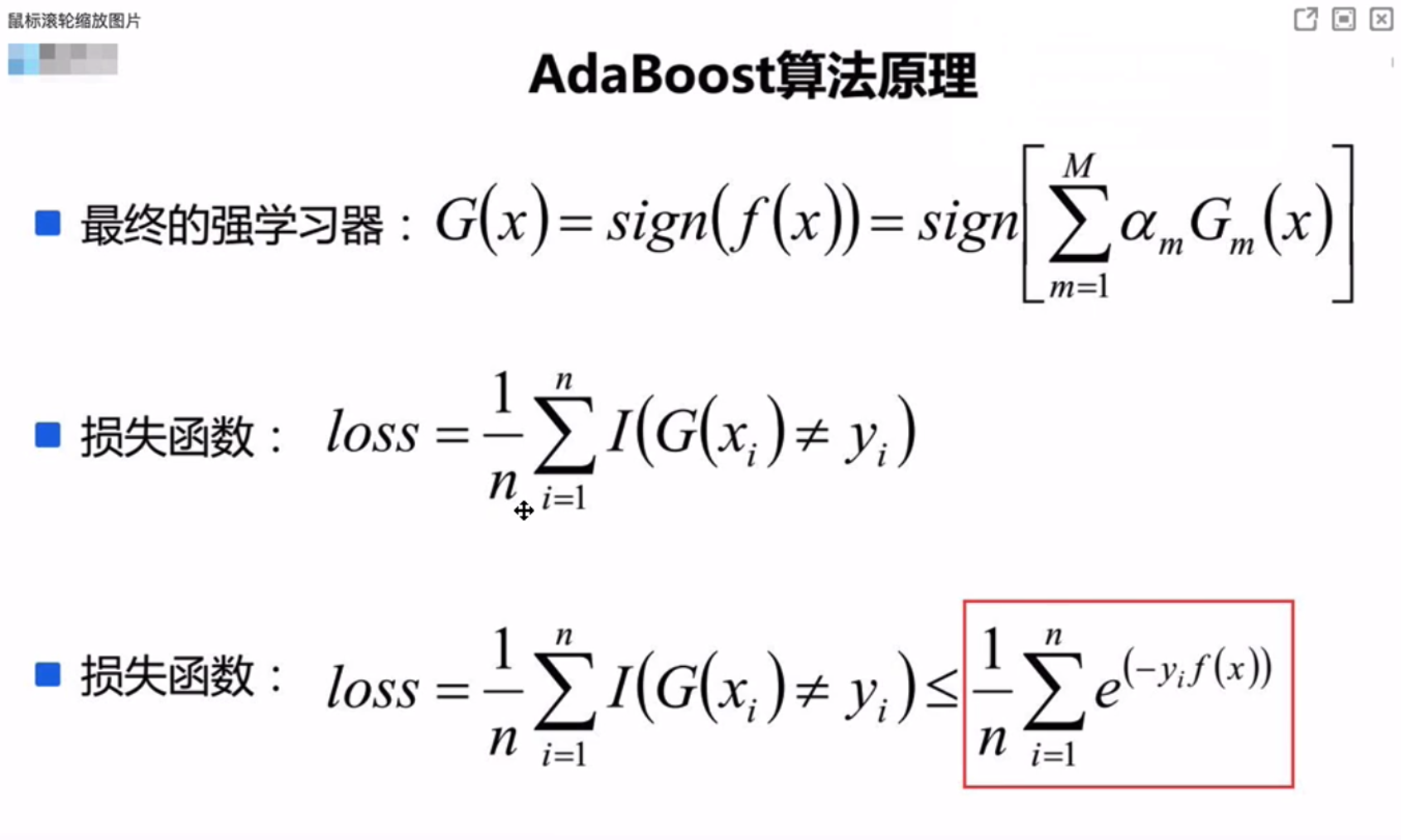 图解Adaboost算法_adaboost算法分析流程图-CSDN博客