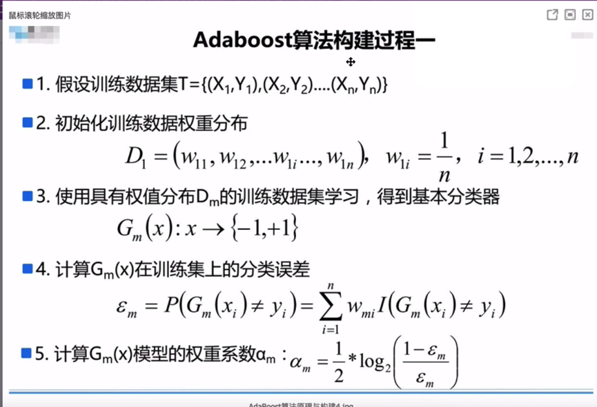 图解Adaboost算法_adaboost算法分析流程图-CSDN博客