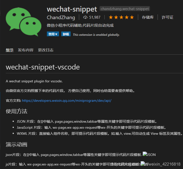 使用vscode开发微信小程序vscode 微信小程序是什么体验 Csdn博客