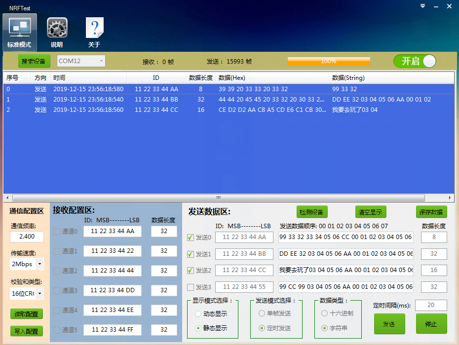 USB转NRF24L01模块 带UI上位机_usb转nrf24l01上位机-CSDN博客