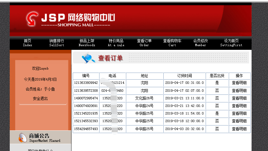 java+mysql+javaweb网上购物系统_网上购物网站javaweb简单-CSDN博客